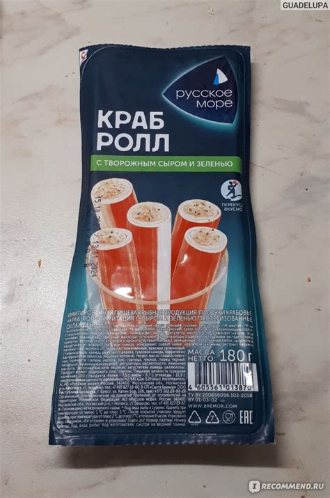 Крабовые палочки Русское море "КРАБ-РОЛЛ" с творожным сыром и зеленью ...