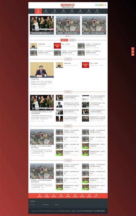 pbootcms模板新闻博客PB模板网站自适应html5响应式pb模板网站模板 PbootCMS模板