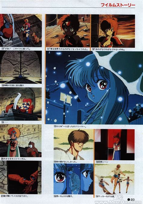 会员 画集 幻夢戦記レダ パーフェクトブック 28p 萌绘