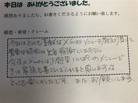 受講者の声 Part 2