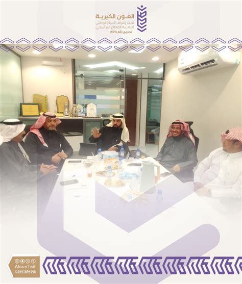 اجتماع مجلس الإدارة الخامس لعام 1445 هـ جمعية العون الخيرية