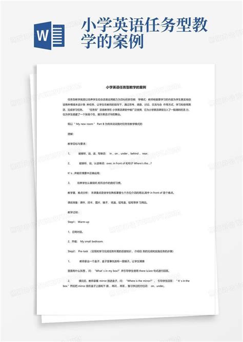小学英语任务型教学的案例word模板下载编号lrypmbov熊猫办公