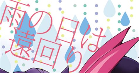 遊凌 【遊凌】阪バトの新刊 Ashのマンガ 遊戯王zexal女性向け 千年バトルin大阪 Pixiv