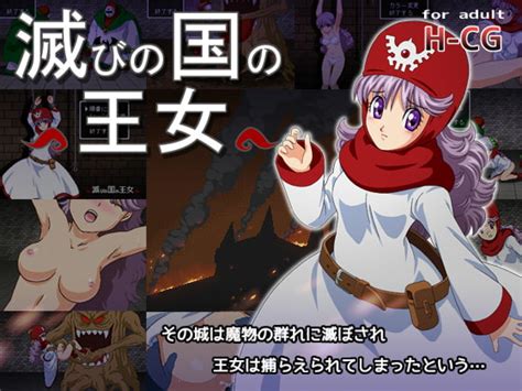 滅びの国の王女 Heliodor Dlチャンネル みんなで作る二次元情報サイト！