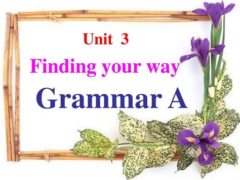 7b unit3 grammar 1 word文档在线阅读与下载 无忧文档