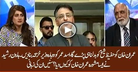 Imran Khan Has To Replace Finance Minister Hafeez Sheikh With Asad Umar