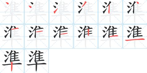 受的笔顺、受的笔画顺序、受字怎么写