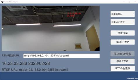 Windows平台Unity Camera场景实现轻量级RTSP服务和RTMP推送 rtmp 推流场景 CSDN博客