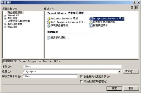 图解ssis循环导入excel工作表 Csdn博客