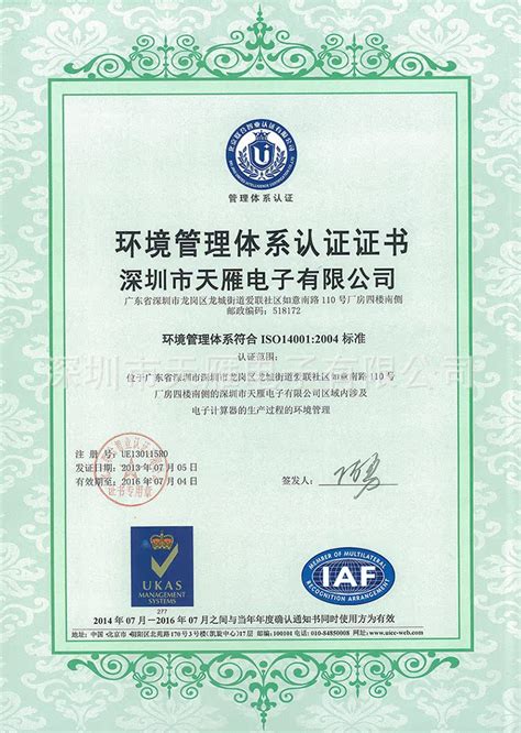 科学计算器使用方法 天雁