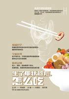 葱姜蒜等辛辣刺激性食物会刺激癌症复发吗 何裕民精准饮食抗癌智慧生了甲状腺癌怎么吃 QQ阅读女生幻言网