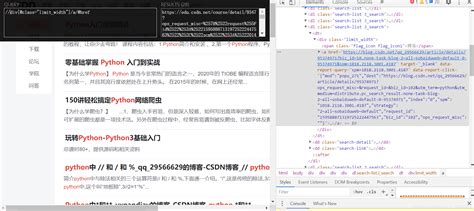 Python爬虫案例 爬取csdn博客文章编辑关键字爬取csdn博客文章 Csdn博客 Python爬虫案例 爬取csdn博客文章编辑关键字爬取csdn博客文章 Csdn博客