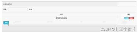 大学社团管理系统 毕业论文社团管理系统论文 Csdn博客