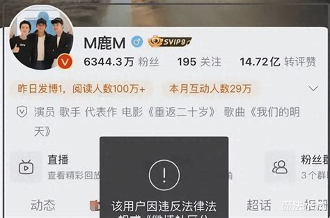 鹿晗全网封号后续，工作室曝原因，知情人曝疑似和陈赫，邓超有关金纳莱网