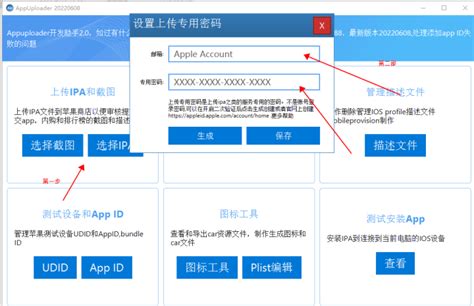 ios上架app store之appuploader制作描述文件和证书 csdn博客
