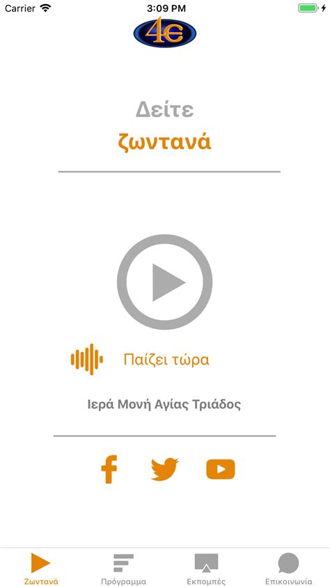 4e Tv For Iphone Download