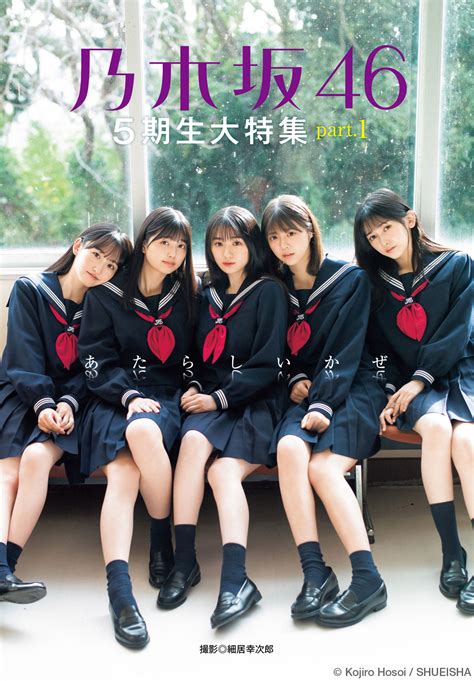 【乃木坂46】強すぎて震える… 5期ビジュアル強！！！ 乃木坂46まとめの「ま」