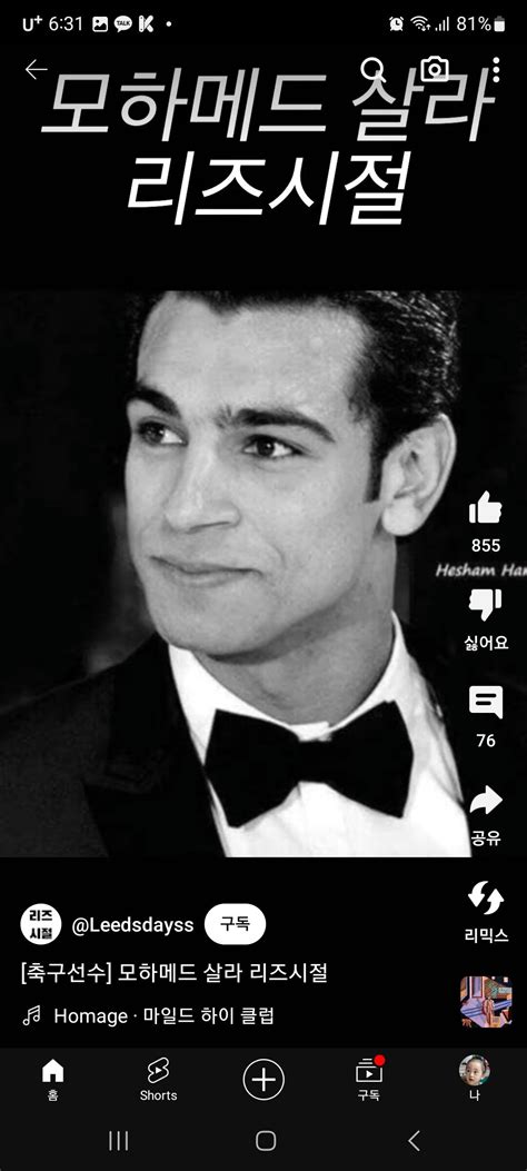 살라 리즈시절  Ea Fc 시리즈 에펨코리아