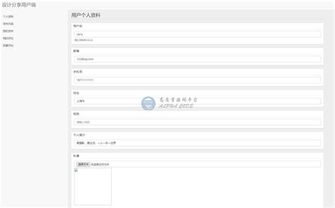 基于php创意设计分享系统 阿尔法源码网