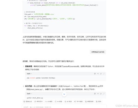 公历转农历、生肖、干支纪年、节气算法研究和c程序实现程序是根据一个c版的公历转农历的程序改的当初改 Csdn博客
