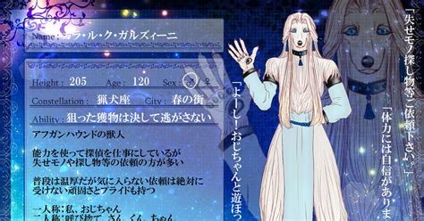星紡 【星紡】カラ・ル・ク・ガルズィーニ【cs】 仲城 龍希のイラスト Pixiv