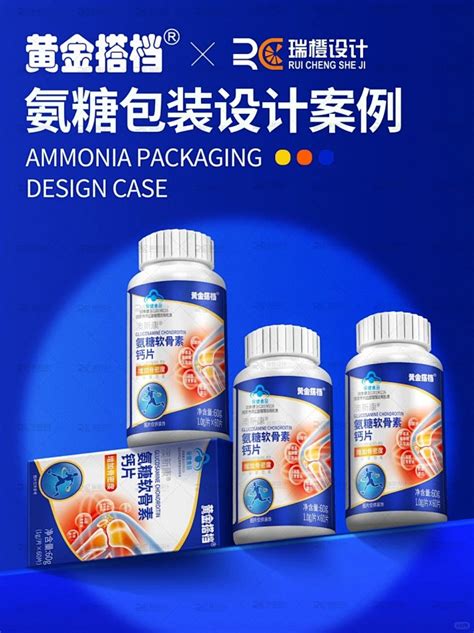 保健品包装设计｜氨糖包装设计｜黄金搭档 1 瑞橙视觉 来自小红书网页版
