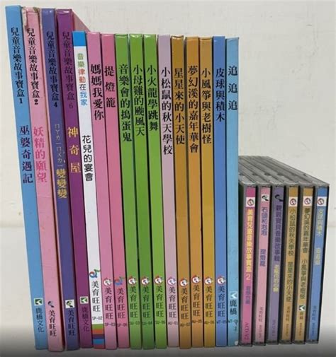 鹿橋 美育 奧福 兒童音樂故事寶盒 4書 1CD 親親寶貝音樂故事集 12書 5CD 美育旺旺 鹿橋 Yahoo奇摩拍賣
