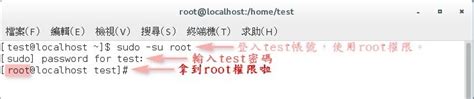 Linux從零開始 使用其它身份執行root權限 iT 邦幫忙 一起幫忙解決難題拯救 IT 人的一天