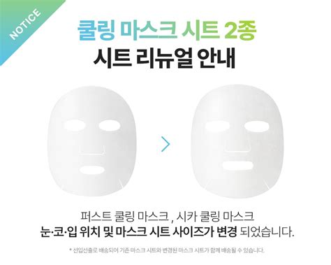 Cell Fusion C Cica Cooling Mask Oh My Glow Hk