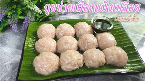 กยชายเผอกแปงเปลอย พรอมสตรนำจม ครวบานหน YouTube