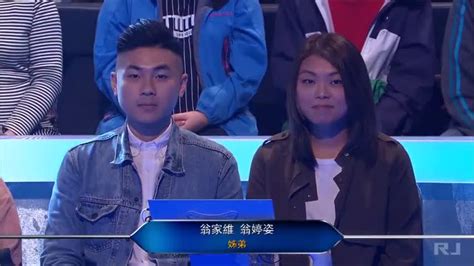 Yung Ka Wai And Yung Ting Chi Who Wants To Be A Millionaire Wiki Fandom
