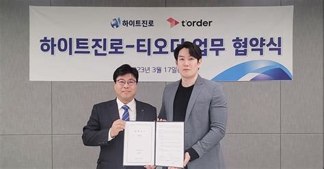 하이트진로 태블릿 주문 플랫폼 ‘티오더와 업무협약 민중의소리