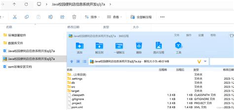 Java校园便利店信息系统开发毕设源码mysqllw Csdn博客