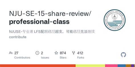 professional class readme md at master · nju se 15 share review