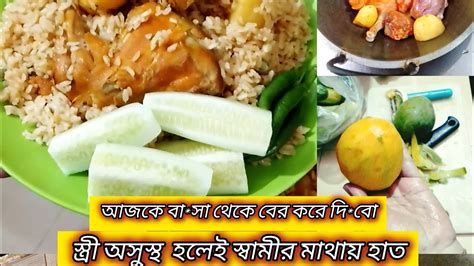 ভেবেছিলাম আজকের দিনটা ছুটি নিবো কিন্তু তা আর হলো না Youtube