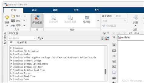 【动手学电机驱动】stm32 Mbd（1）安装 Simulink Stm32 硬件支持包embedded Coder Support Package For Stmicroelectron