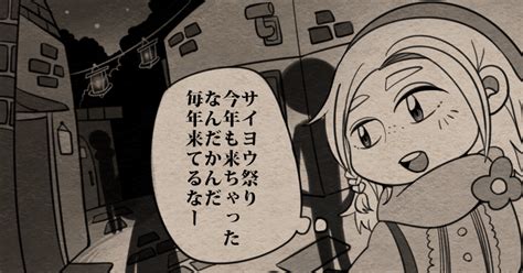 ポケ旅】 【ポケ旅正月】おまつりわいわい【交流】 笠山のイラスト Pixiv