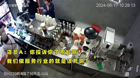 上海manner咖啡店店员泼咖啡事件【高清中字】 福利吧
