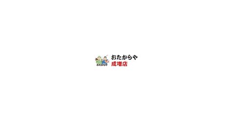 ホームページリニューアルのお知らせ おたからや成増店
