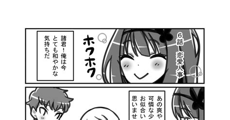 おっさん女子高生俺ちゃん おっさん女子高生俺ちゃん6話「恋愛人事」 エイブルのマンガ 漫画 Tsf オリジナル Pixiv