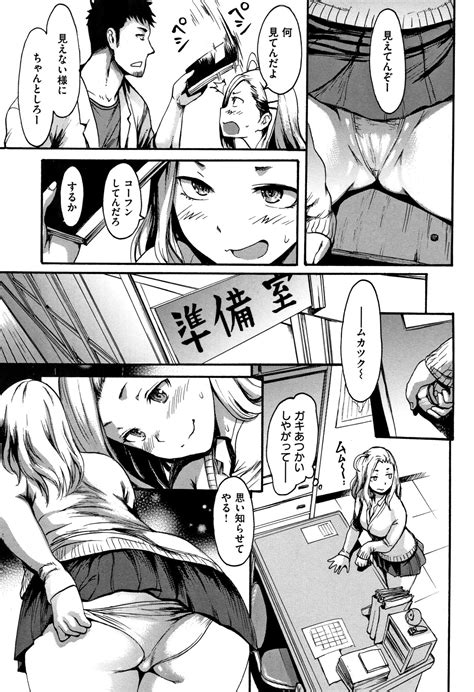 Kimochi Ii Musume She Feels So Good Page 100 Nhentai Hentai