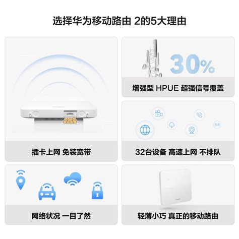 华为移动路由 2 上架：预售价 279 元，天际通版 599 元包年 It之家