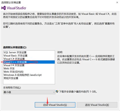 Vs2012安装教程 Csdn博客