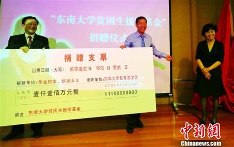 中国经济学家华生携夫人铁凝作客东南大学畅谈读书和人生图 搜狐新闻