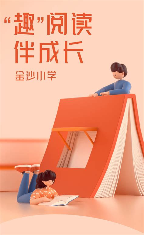 【社区活动】“趣”阅读 伴成长书香黄婷婷书籍