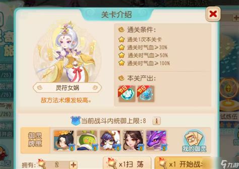 梦幻西游手游北俱芦洲灵符女娲怎么过梦幻西游手游九游手机游戏