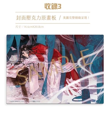 【しません】 天官賜福 1・2巻 台湾特装版の通販 By すみれs Shop｜ラクマ キャラカー