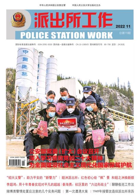 2022年第十一期目录