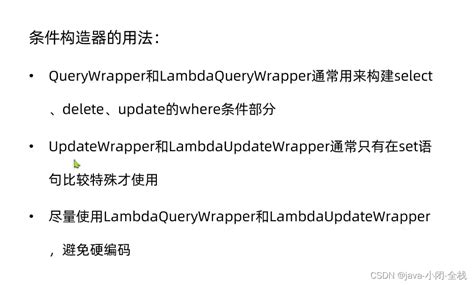 Mybatis Plus的学习笔记mybatisplus字段加引号 Csdn博客