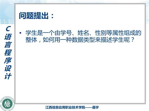 Ppt 第九章 结构体 Powerpoint Presentation Free Download Id3512467